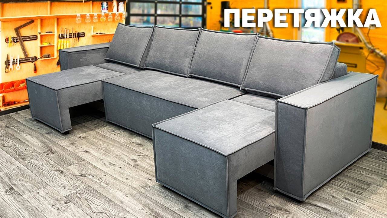 Вторая жизнь для дивана. История одной перетяжки от Диван 42