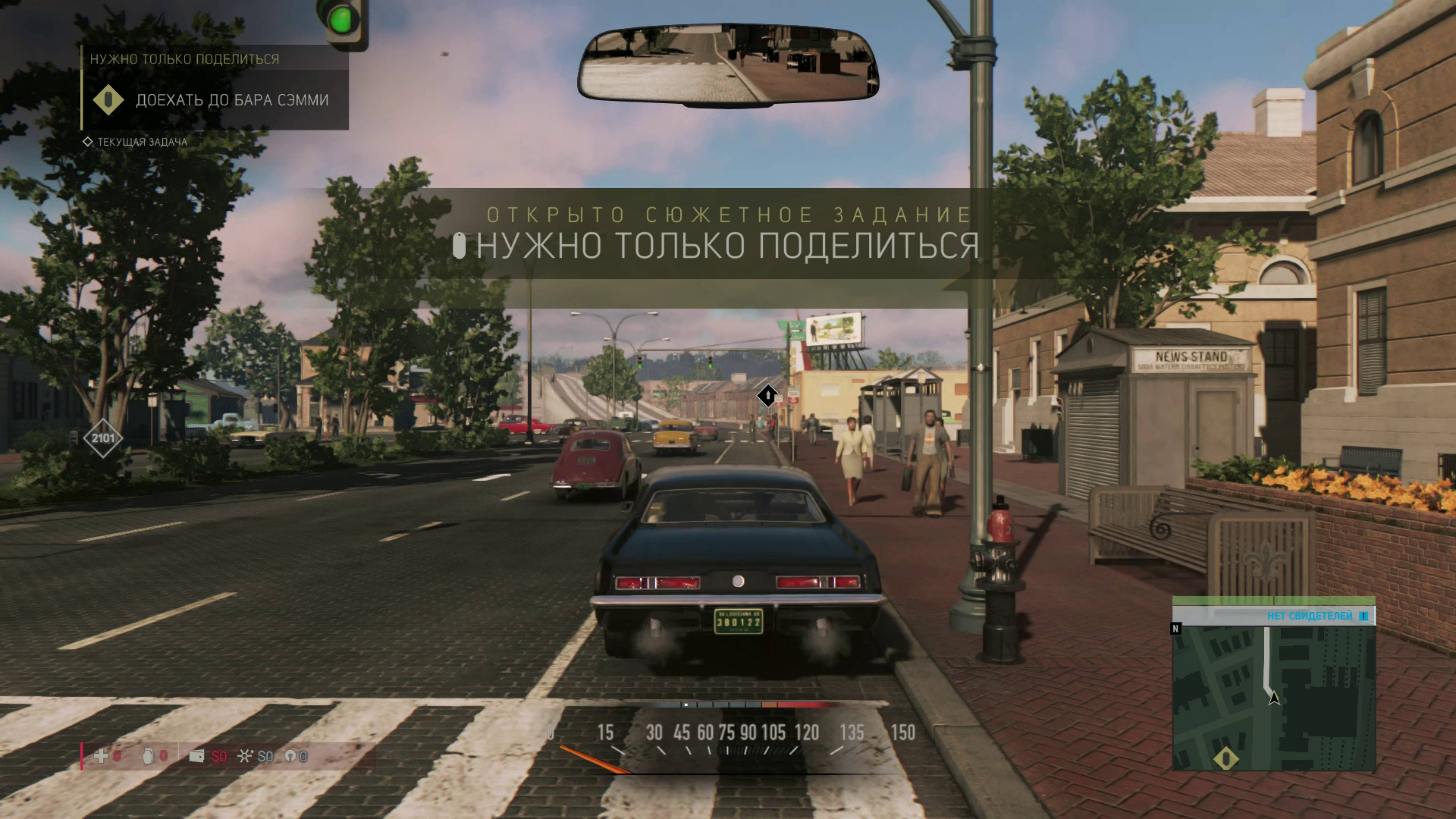 Mafia 3_Нужно только поделиться_(3)