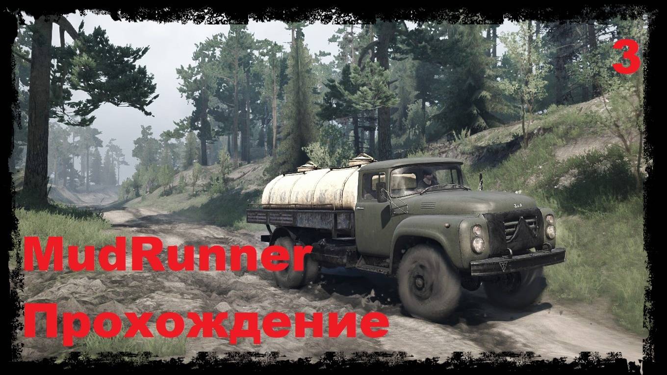 MudRunner Прохождение Карта Кружево #3