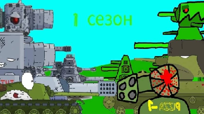 Все серии мультики про танки 1 сезон