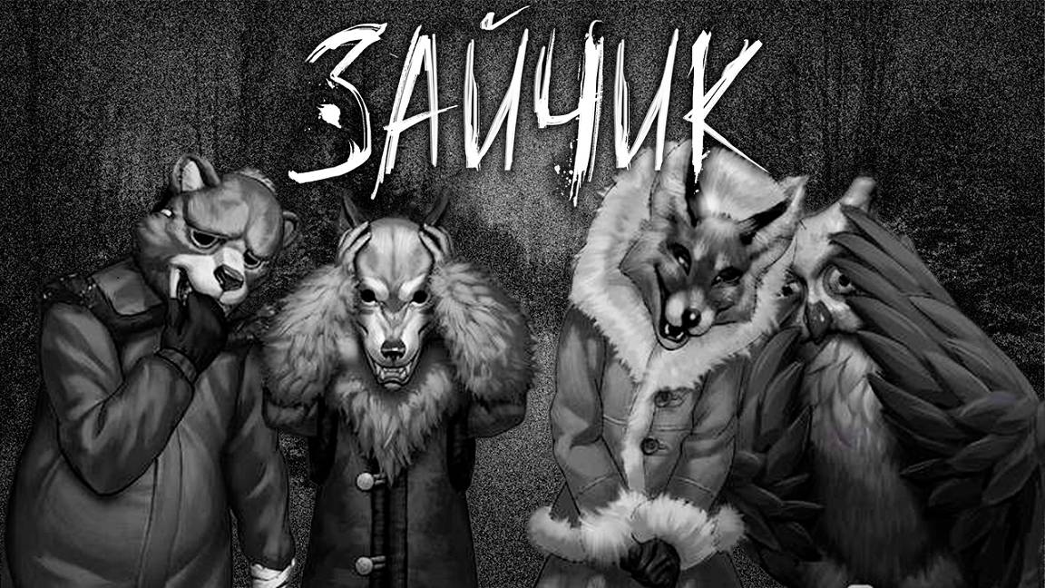 Очередная НОВАЯ КОМПАНИЯ?!  - Tiny Bunny