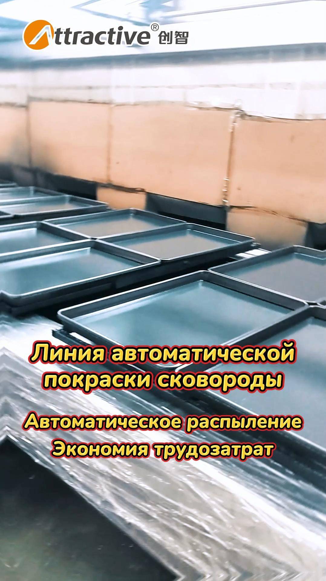 Линия автоматической росписи тортов