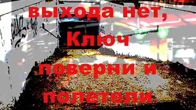 Выхода нет - Сплин Russian lyrics