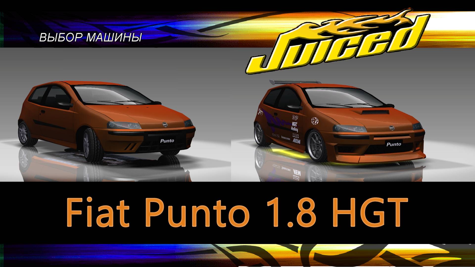 Fiat Punto 1.8 HGT | Сток / Тюнинг | Juiced |