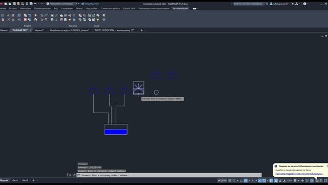 5. ID_PLINE3 (создание кабельной линии)