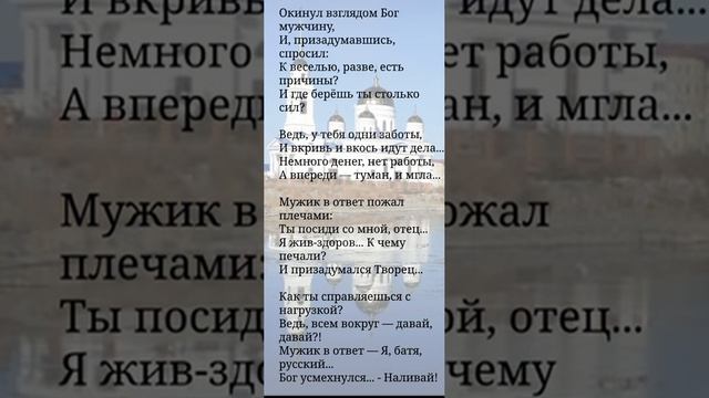 Я батя русский...