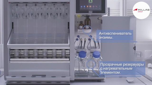 VELP Автоматический экстрактор клетчатки FIWE Advance в действии