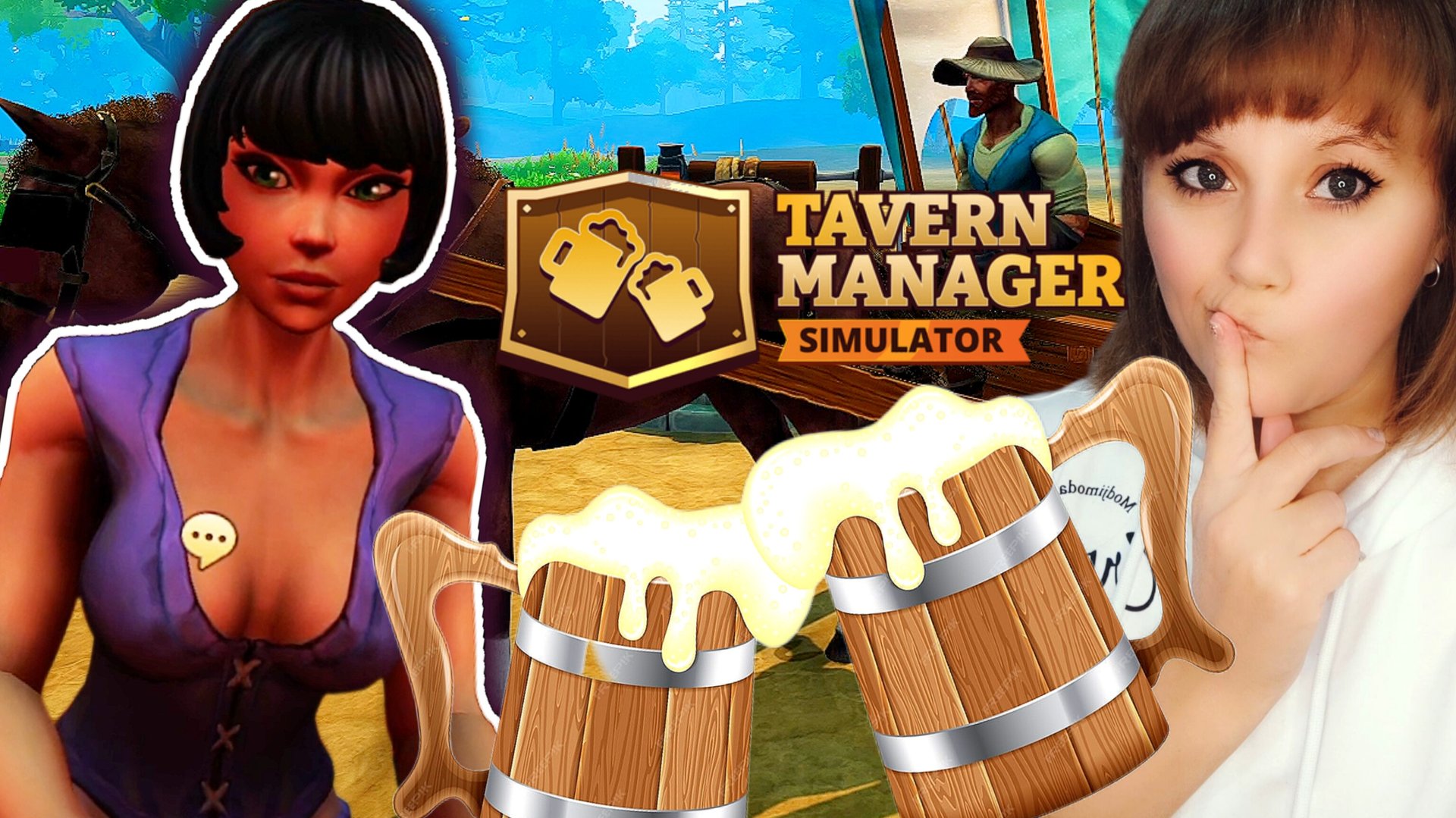 Симулятор таверны #1.Открыли новый бизнес. Продаем пивко. Tavern manager simulator.