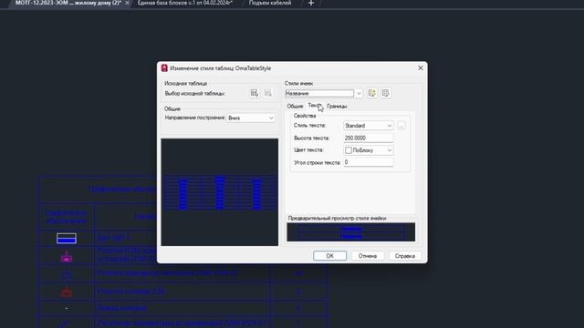 7. SPEC_BLOCK3 (спецификация элементов плана)