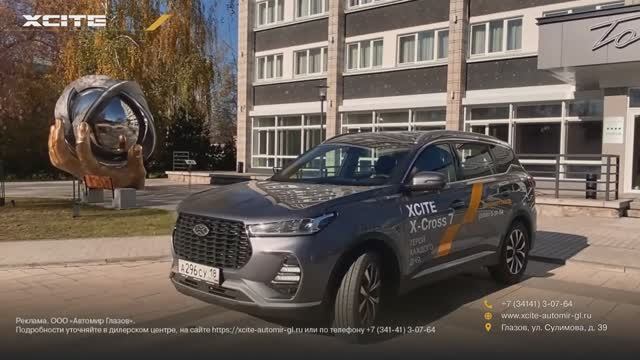Бюджетный кроссовер Xcite X-Cross 7 в AMG cars