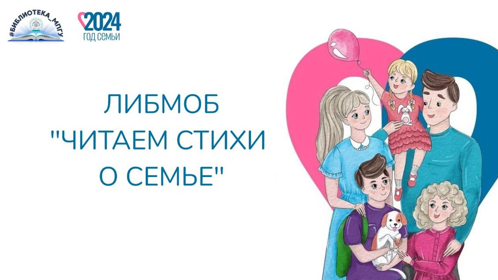 К***. Либмоб ""Читаем стихи о семье"