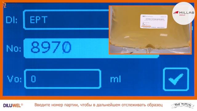 Гравиметрический разбавитель проб DILUWEL, ABE