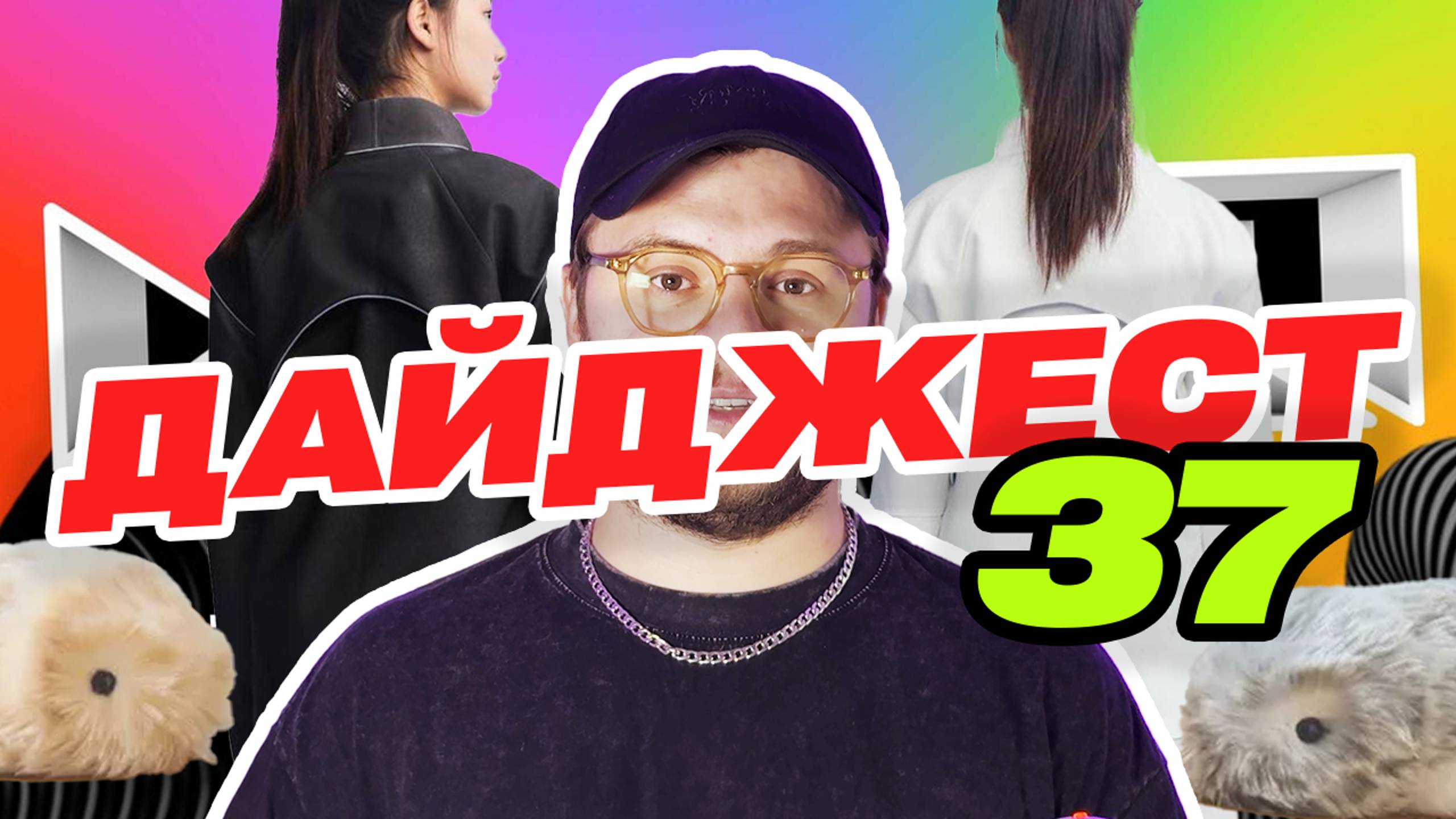 Новости дизайна и продуктов - 37