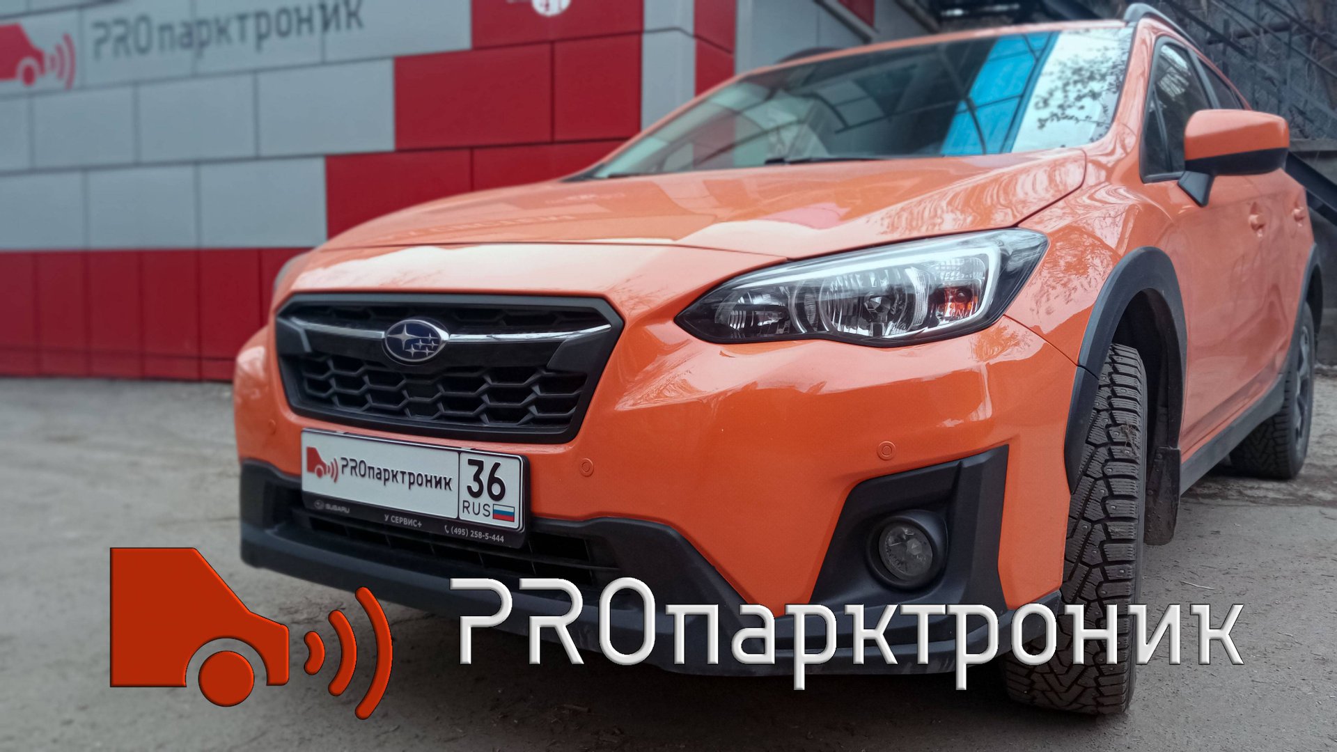 Promo Студии PROпарктроник г.Воронеж