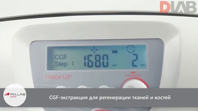 Центрифуга низкоскоростная DM0412