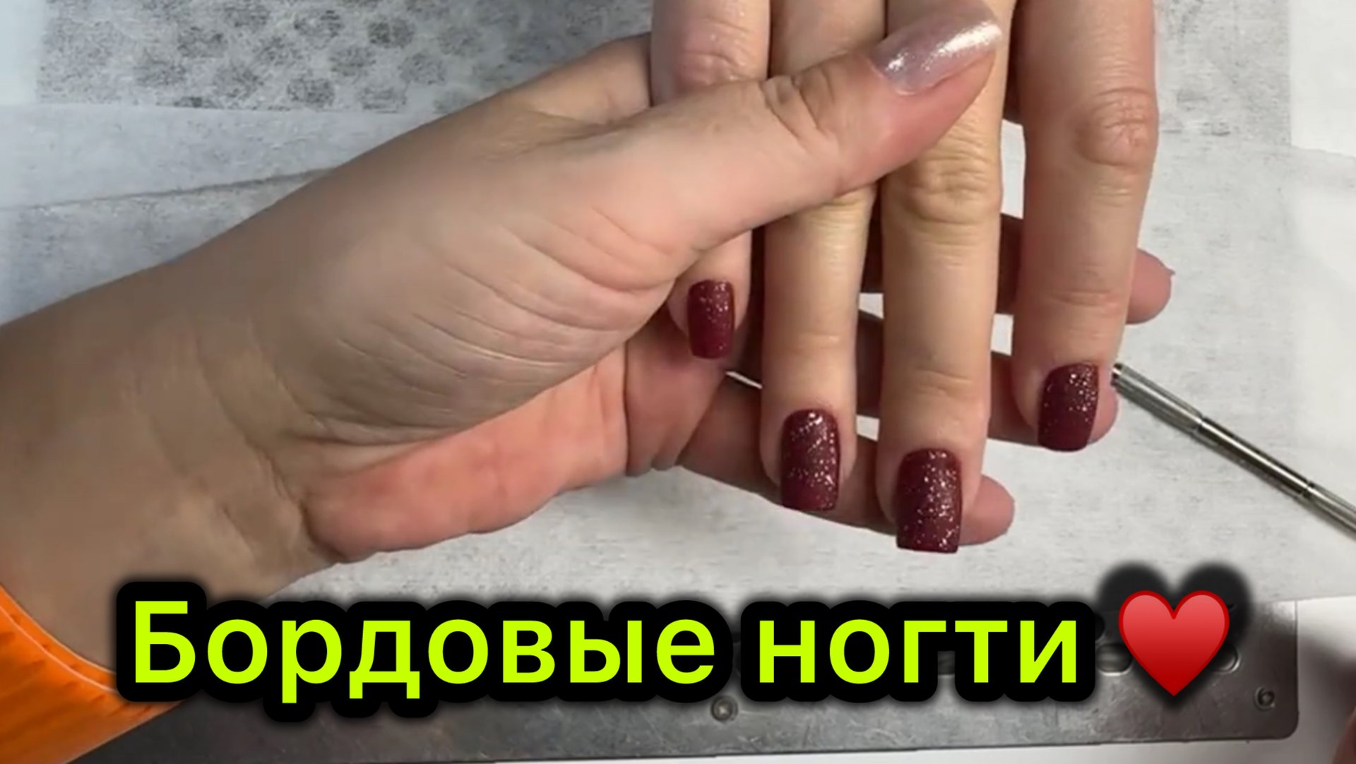 Бордовые ногти