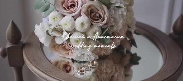 Wedding clip (Евгений и Анастасия) 2024