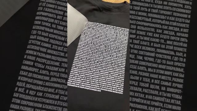 Идущий к реке футболки полная версия (Белый текст)