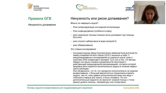 7. 2020 09 23 курс мам Занятие 6  Основные правила ГВ