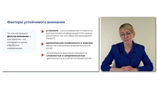 Лекция 3 Психофизиологические основы обучения