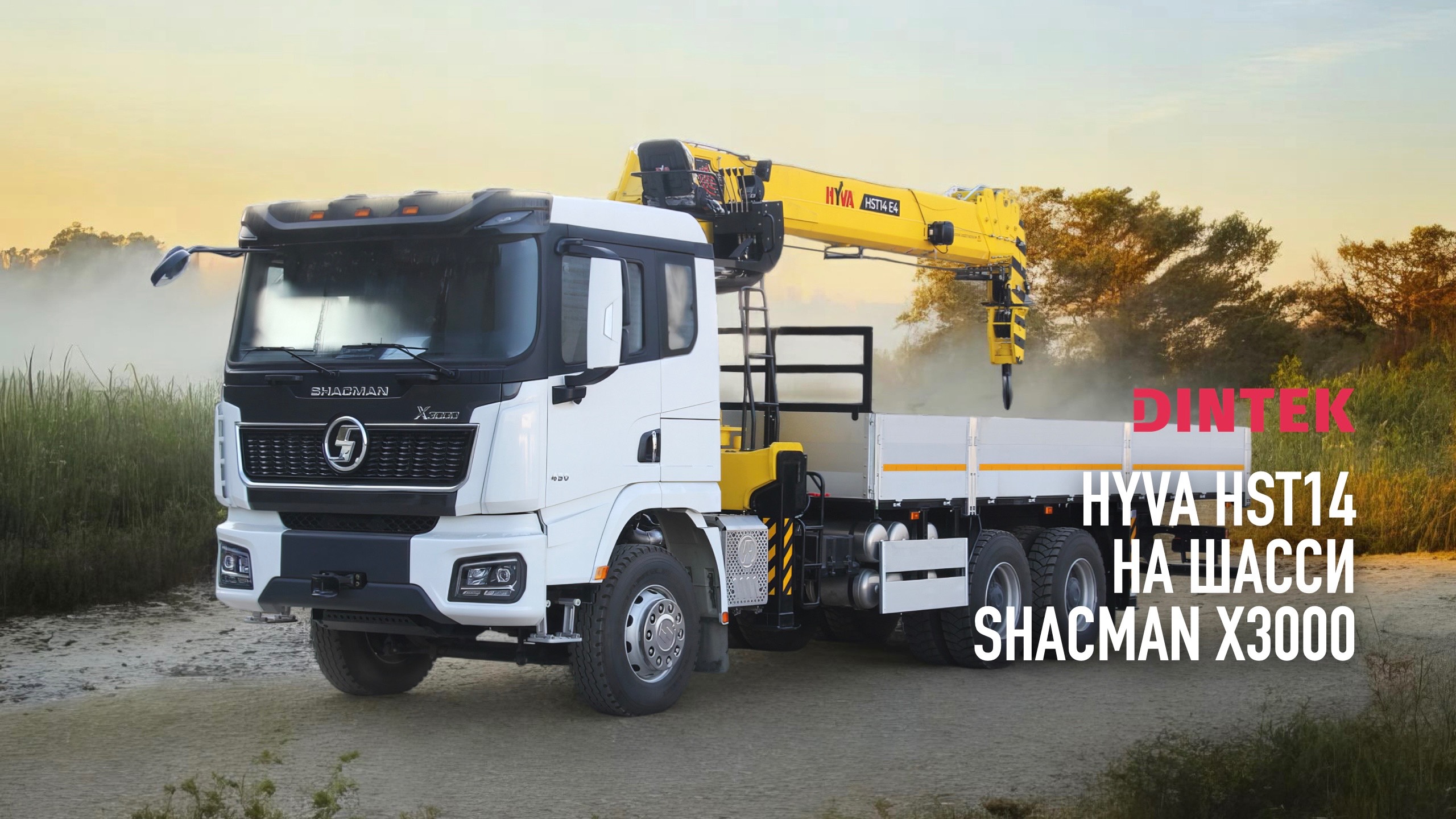 Сборка и установка КМУ #HYVA HST14 на шасси #Shacman x3000. Процесс монтажа установки.