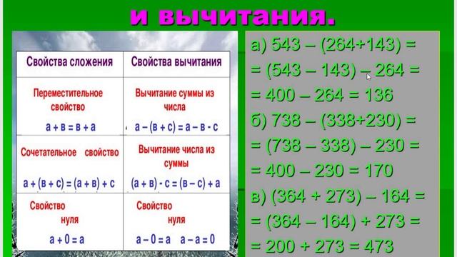 Математика 5 класс Виленкин Ч.9 п.10