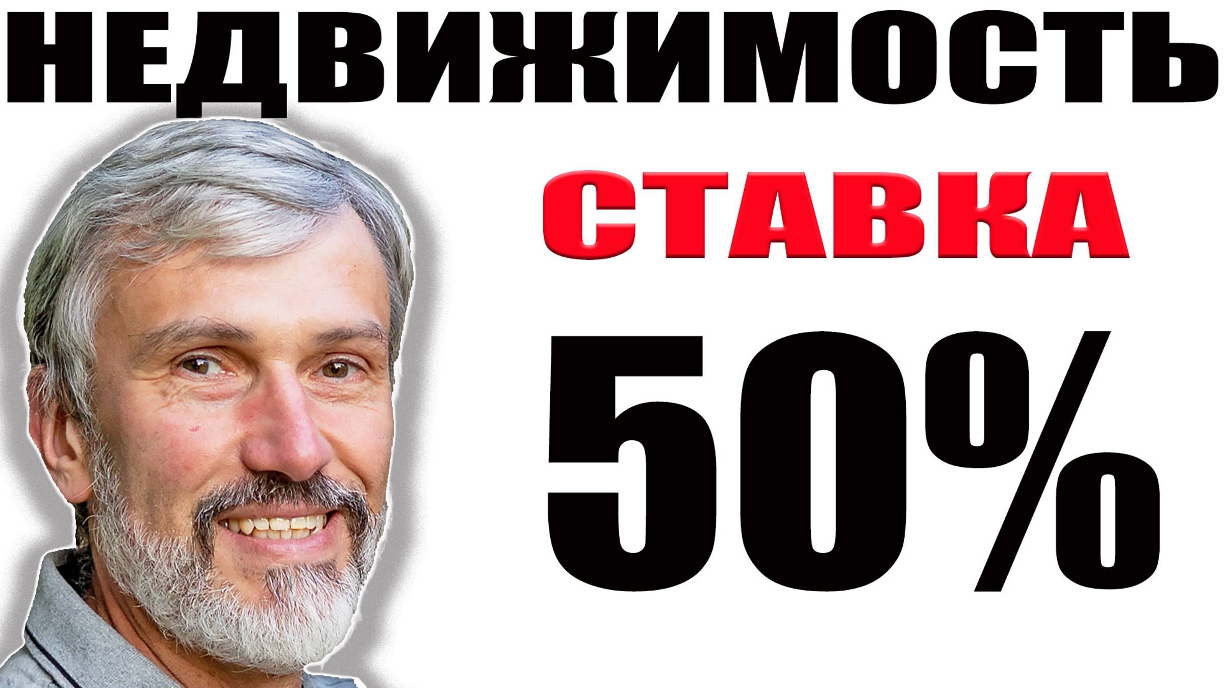 Инфляция 50% / Цены на недвижимость будут падать год / Перекличка риэлторов / Турция
