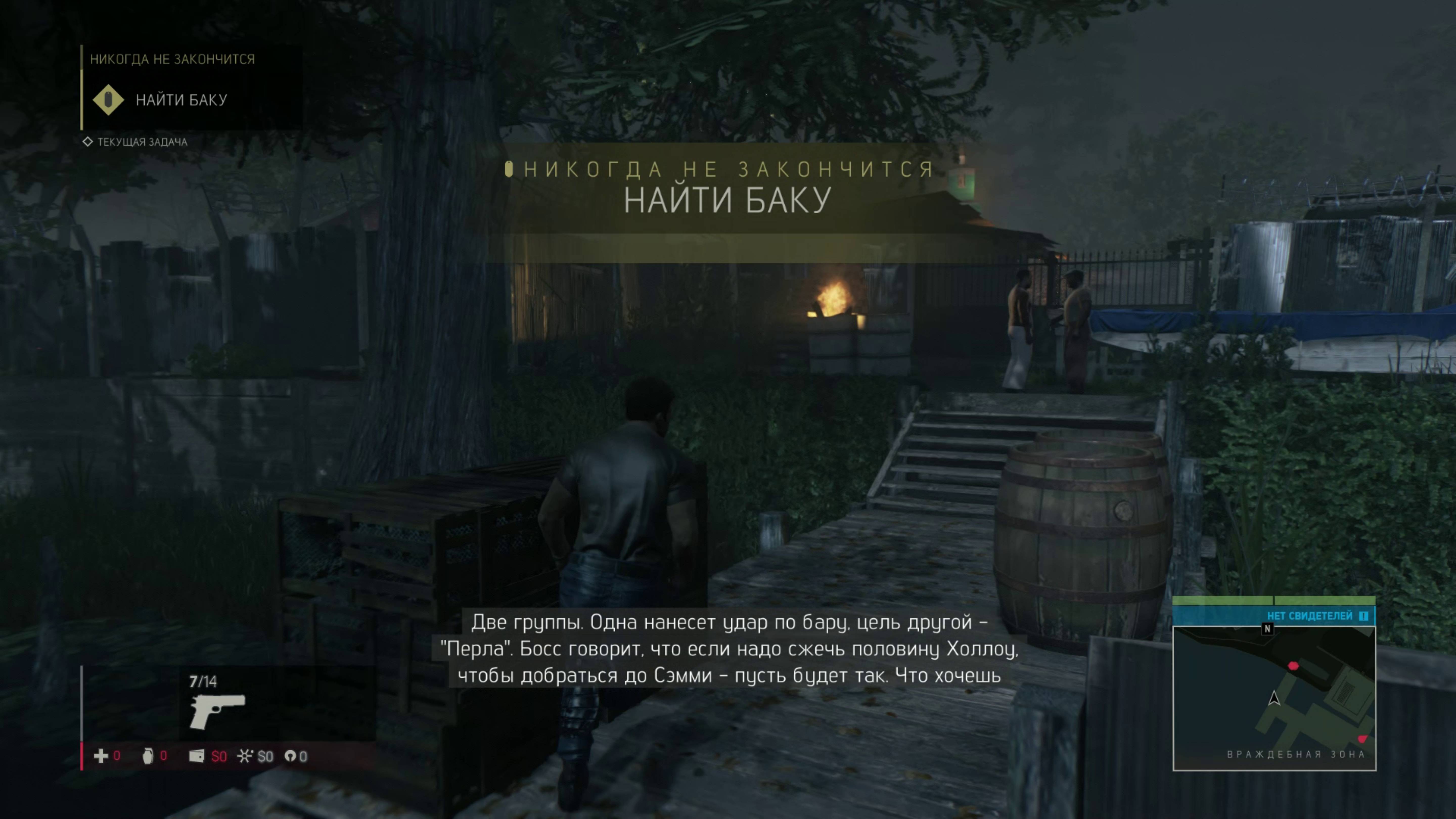 Mafia 3_Никогда не закончится_(5)