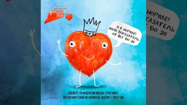 сердце советы