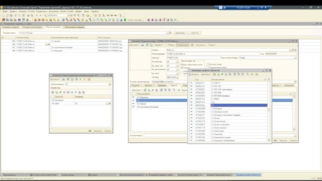Исправление ошибок по характеристикам