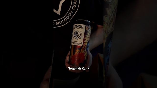 Видео с прошедшей дегустации от Сергея Яскевича 🔥