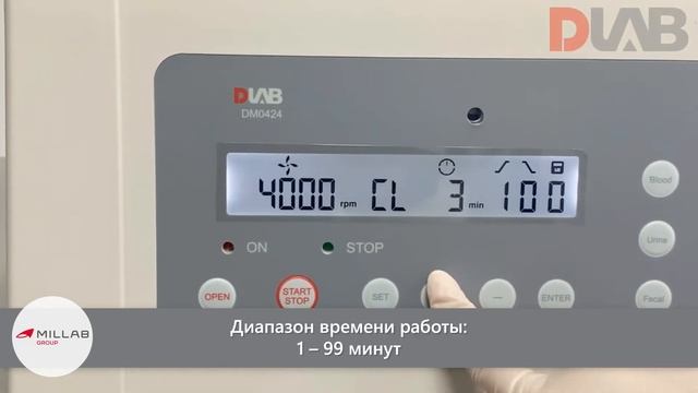 Низкоскоростная центрифуга DM0424