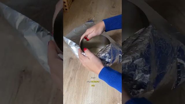 Делаем форму из кольца.