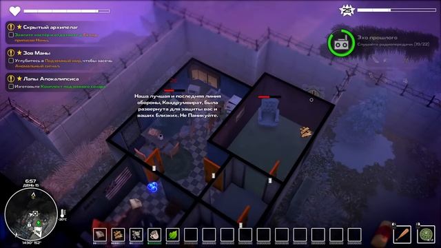 ПИЛОМАТЕРИАЛЫ! - #11 ПРОХОЖДЕНИЕ DYSMANTLE