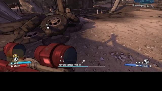 Borderlands1 17-Дополнительные Задания