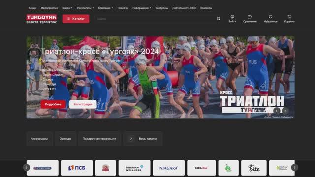 Каталог сайта Turgoyak sports territory