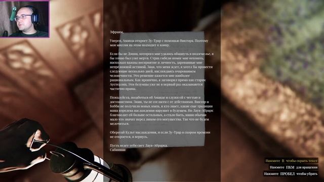 Виктор начинает новую жизнь... ▶ Lust From Beyond #12