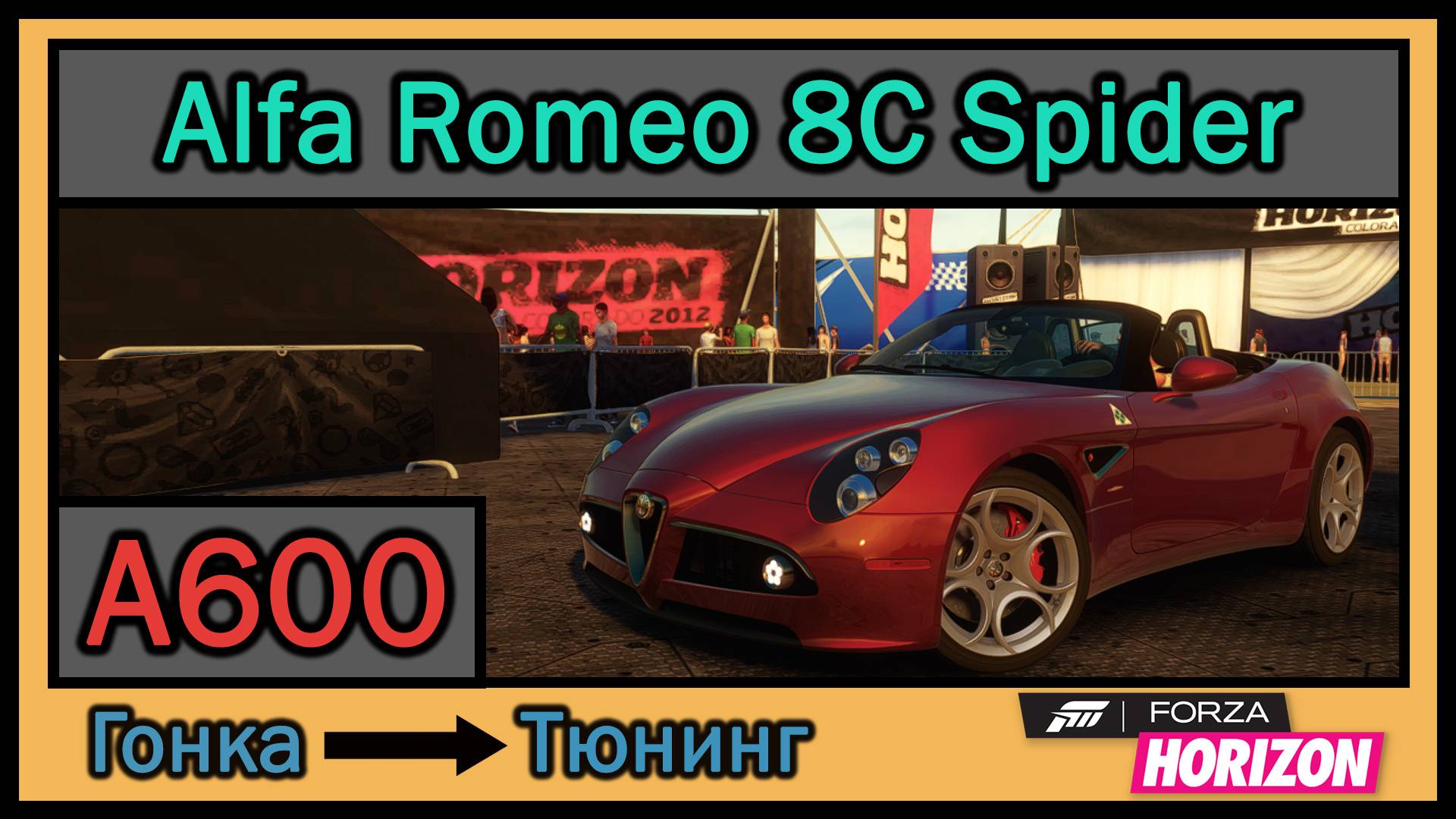 Alfa Romeo 8C Spider | A600 | Forza Horizon 1 |