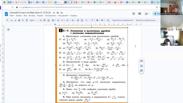 video1020530349 8 класс  алгебра Урок 21   21.10.24