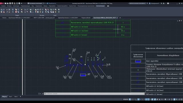 8. SUM_PLINE (сумма всех полилиний на плане)