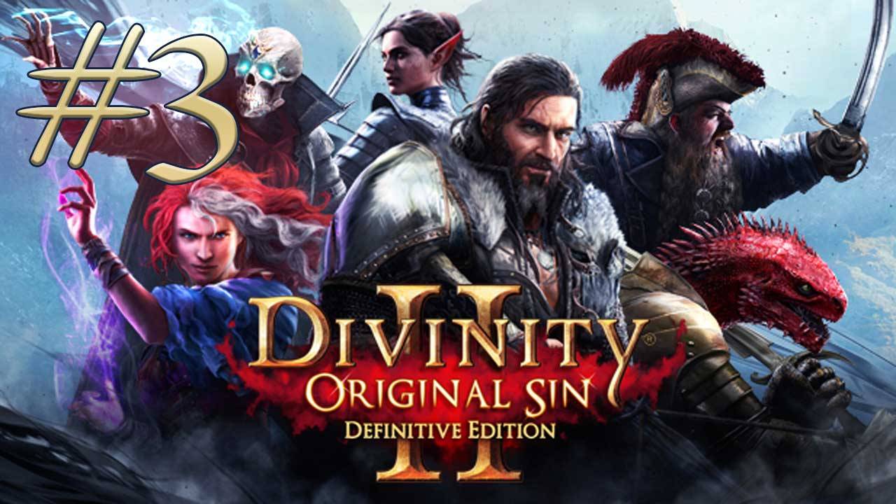 Divinity: Original Sin 2 - 3. Телепорт. Гейст-убийца. Кувшин душ Уизермура