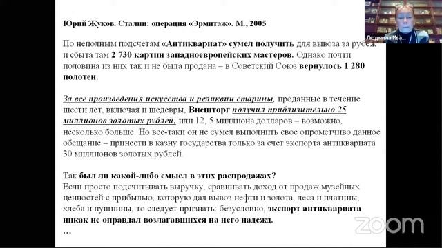 Русская культурная катастрофа (о потерях в искусстве в советское время)