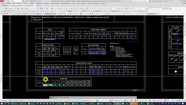 Модуль 1. Урок 7. Обзор базы динамических блоков, их динамических свойств и видов