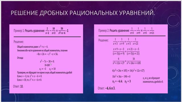 Алгебра 9 класс Макарычев. Ч 9 п 13 кр
