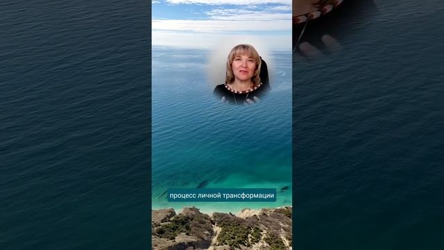 Запуск личной трансформации. Ретрит на море.