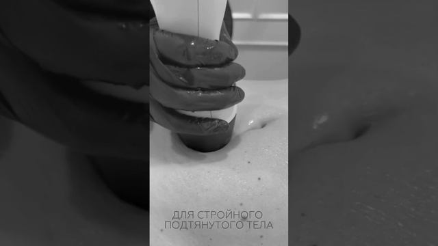 Что хочет получить ваш клиент, обращаясь за помощью в коррекции фигуры?