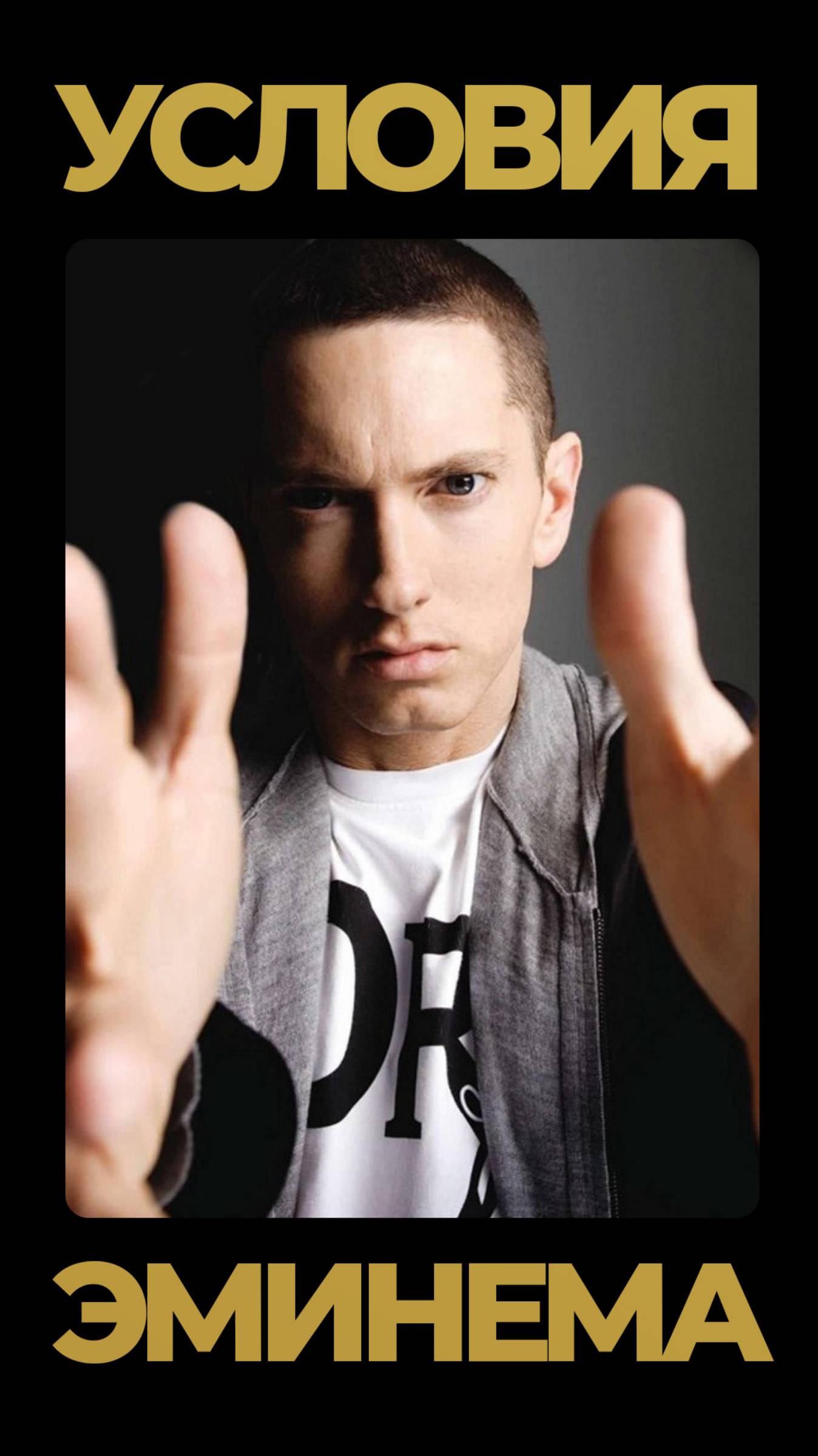 Цена на Эминема // Вкусная еда #еда #тренды #рецепты #истории #юмор