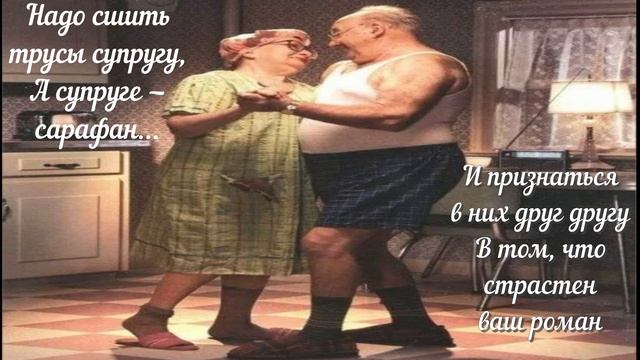 Ситцевая свадьба! Прикольное поздравление с годовщиной свадьбы! Веселая открытка