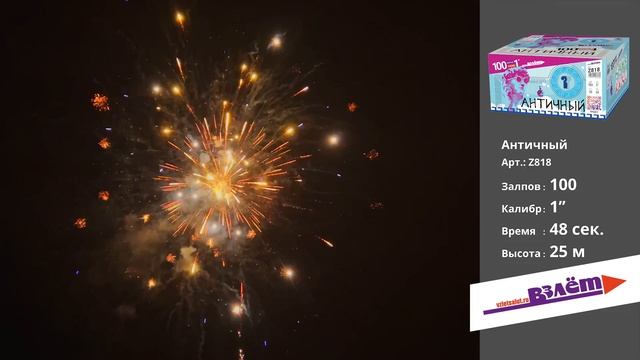 Античный Z818