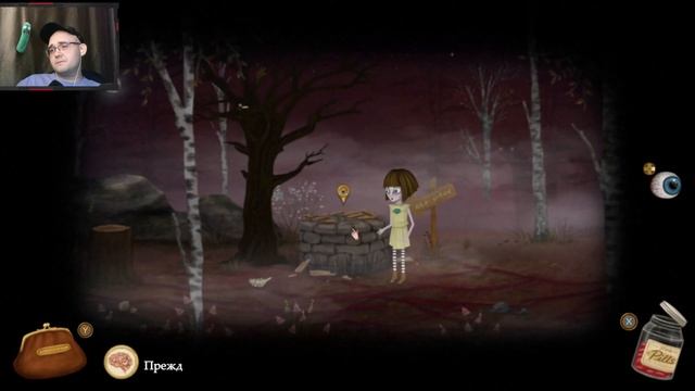 Сбежал из психушки в лес ▶ Fran Bow #2